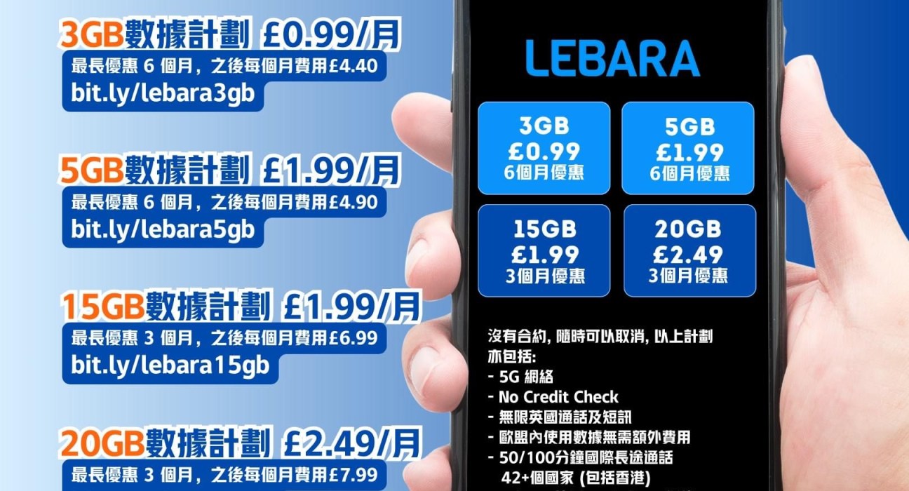 【5G 數據月費計劃】 - 英國優惠Guide - ukdealguide