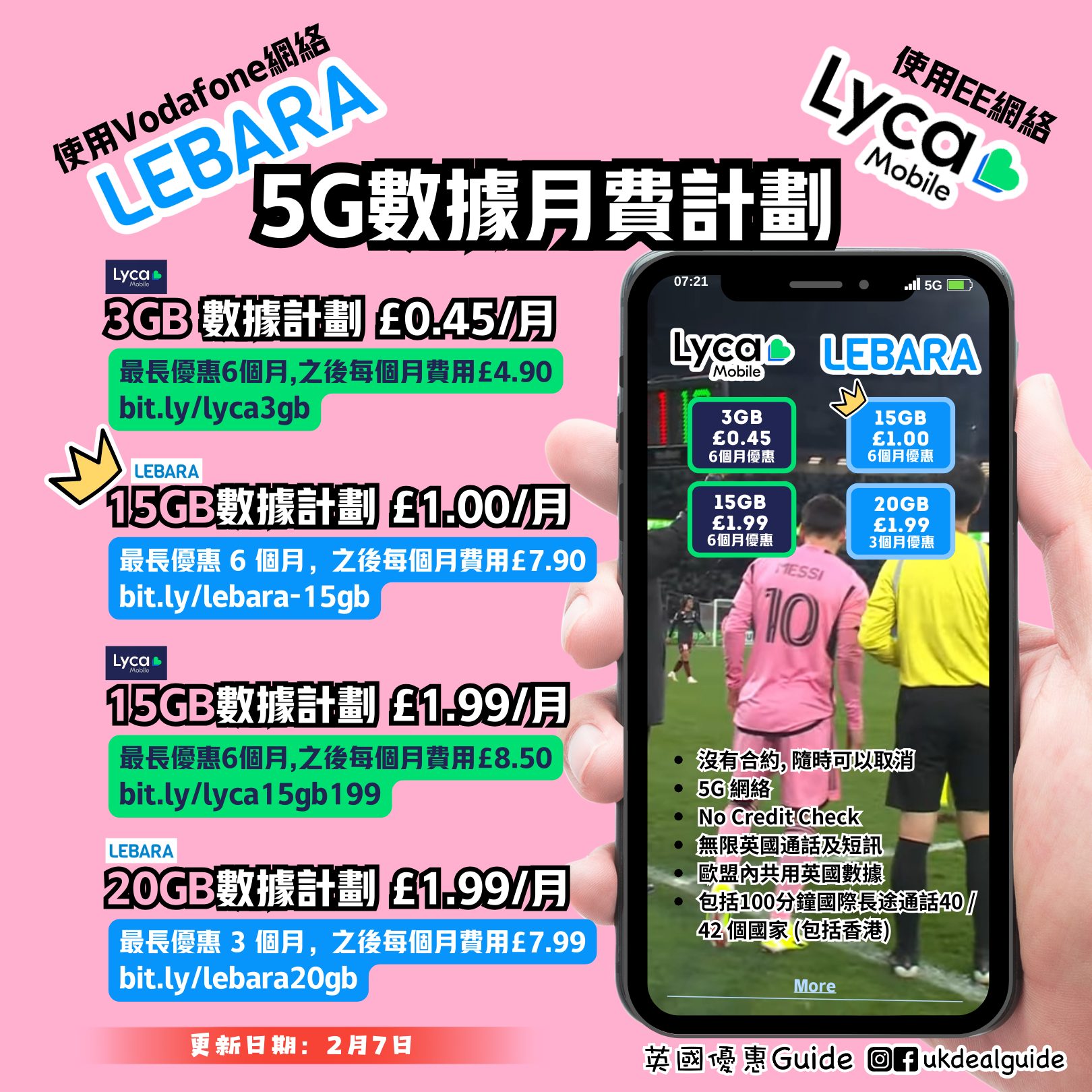 【5G數據月費計劃】2月份 #Lebara超抵計劃回歸 - 英國優惠Guide - ukdealguide