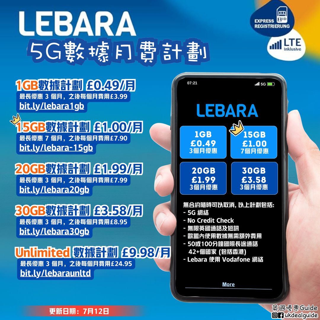 Lebara 新出最平月費£1.00/月15GB x 7個月 - 英國優惠Guide - ukdealguide