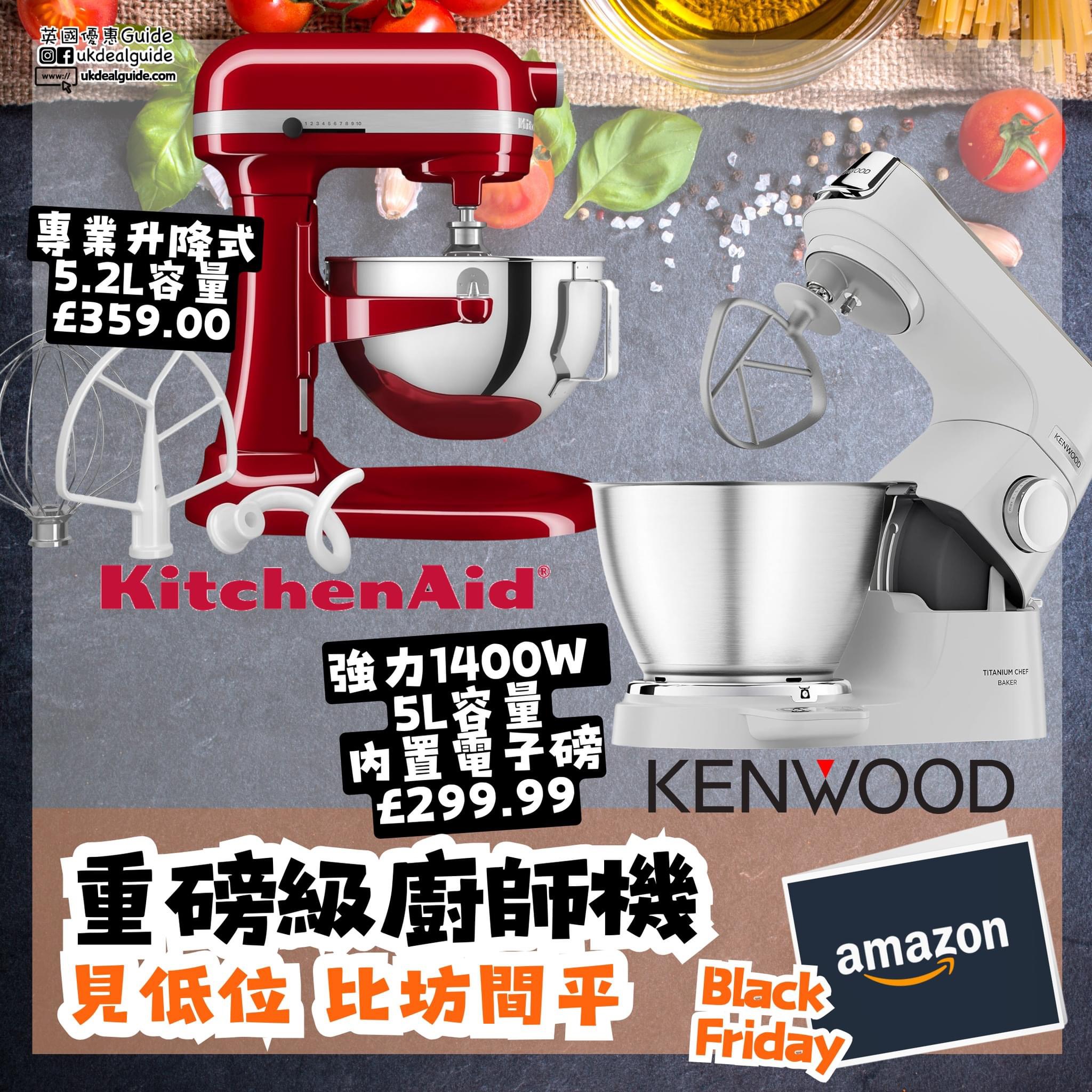 【Amazon Black Friday】平買重磅級 #廚師機 - 英國優惠Guide - ukdealguide