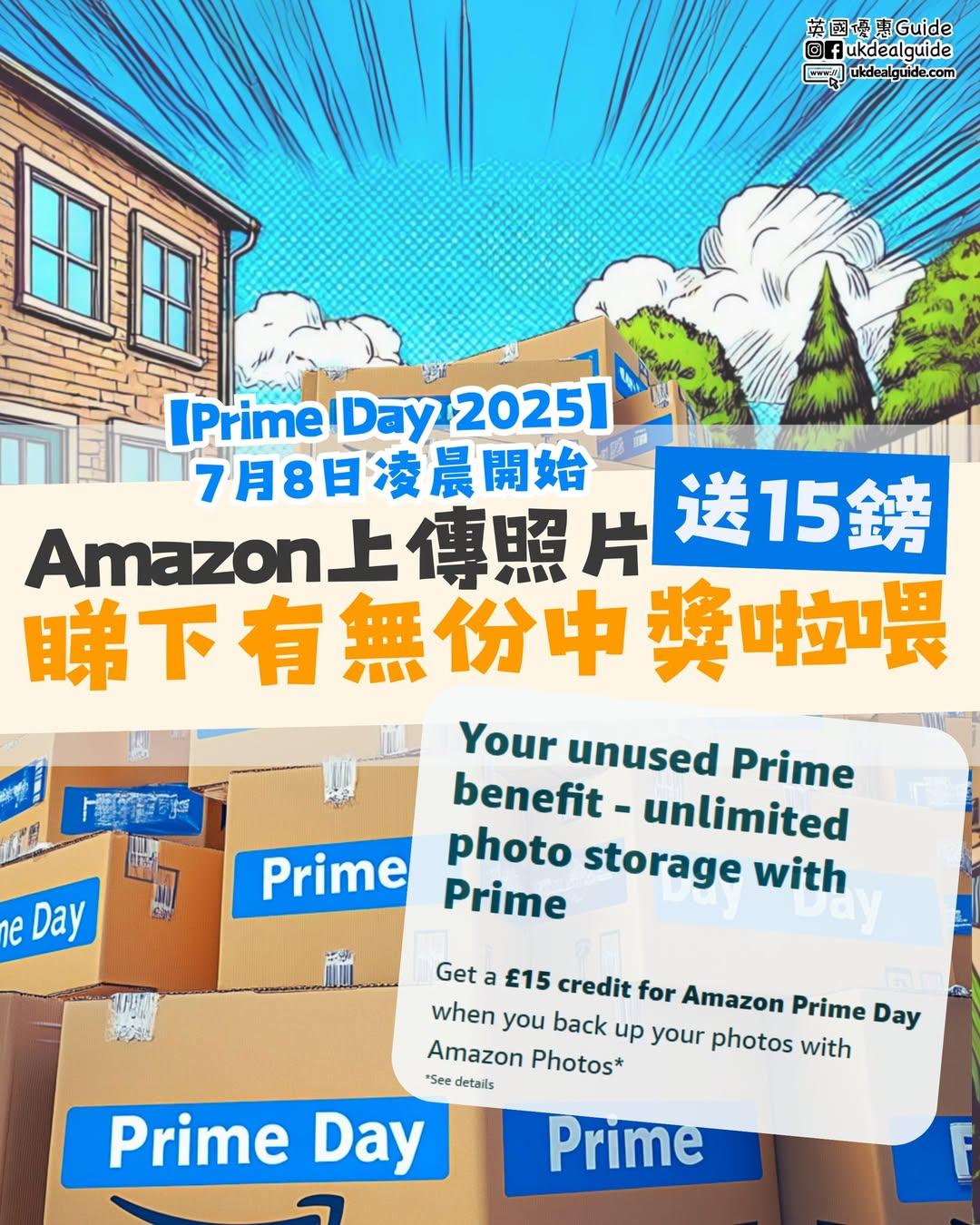 【Amazon 上傳照片送 £15.00】 - 英國優惠Guide - ukdealguide